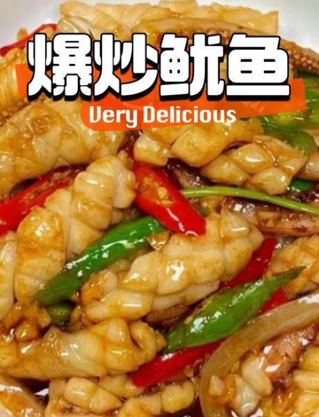 炒鱿鱼需要焯水吗_焯水后口感更好吗-第2张图片-山城妙识