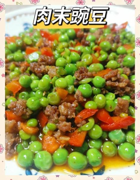 肉末豌豆怎么做_肉末豌豆的家常做法-第1张图片-山城妙识 肉末豌豆怎么做_肉末豌豆的家常做法-第1张图片-山城妙识