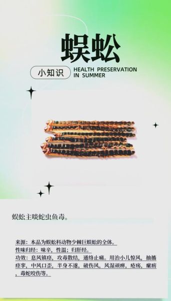 蜈蚣的功效与作用_蜈蚣能治哪些病-第3张图片-山城妙识 蜈蚣的功效与作用_蜈蚣能治哪些病-第3张图片-山城妙识