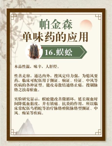 蜈蚣的功效与作用_蜈蚣能治哪些病-第2张图片-山城妙识 蜈蚣的功效与作用_蜈蚣能治哪些病-第2张图片-山城妙识