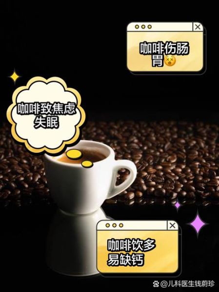 女人喝咖啡的好处和坏处_每天几杯才健康-第2张图片-山城妙识