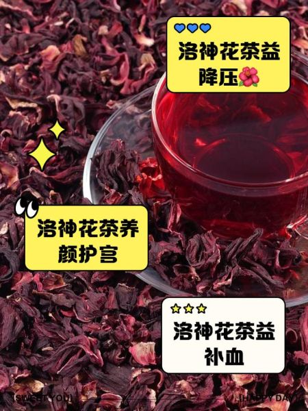 男人喝洛神花茶的好处_洛神花茶对男性有什么功效-第2张图片-山城妙识