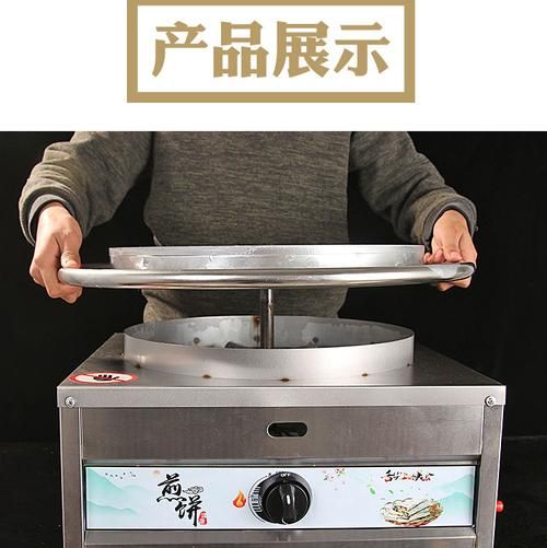 杂粮煎饼机多少钱一台_家用商用价格区别-第3张图片-山城妙识