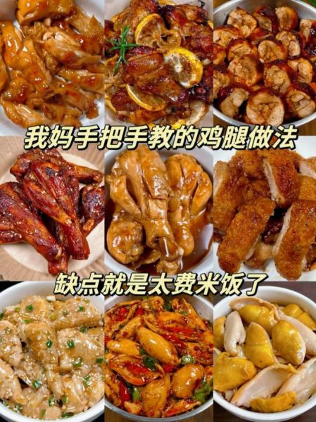 鸡腿怎么做好吃_鸡腿的家常做法-第1张图片-山城妙识 鸡腿怎么做好吃_鸡腿的家常做法-第1张图片-山城妙识