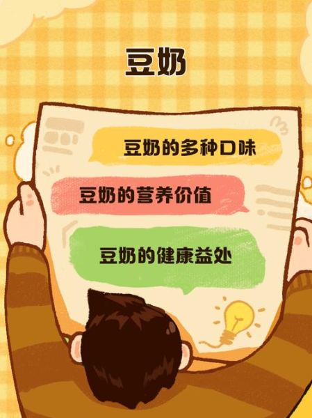 豆奶app下载免费下载安装_豆奶app安全吗-第1张图片-山城妙识 豆奶app下载免费下载安装_豆奶app安全吗-第1张图片-山城妙识