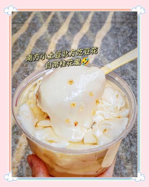 点豆花怎么做_点豆花配方比例-第2张图片-山城妙识 点豆花怎么做_点豆花配方比例-第2张图片-山城妙识