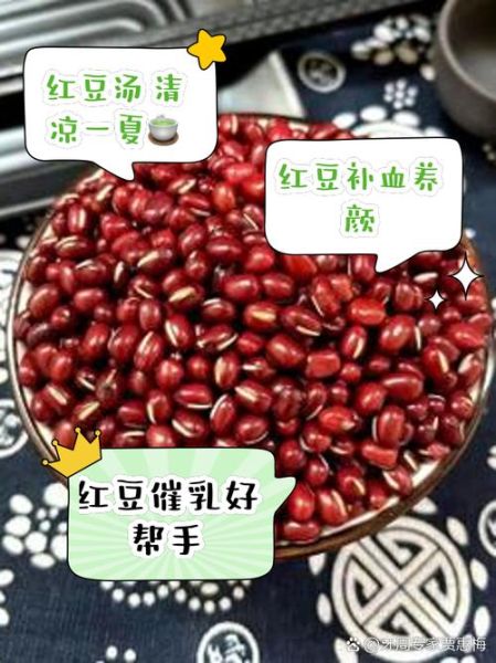 女人长期吃红豆的好处_红豆对女人有哪些好处-第3张图片-山城妙识 女人长期吃红豆的好处_红豆对女人有哪些好处-第3张图片-山城妙识