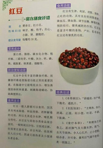 女人长期吃红豆的好处_红豆对女人有哪些好处-第1张图片-山城妙识 女人长期吃红豆的好处_红豆对女人有哪些好处-第1张图片-山城妙识