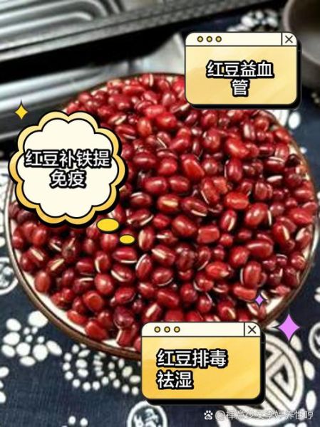 女人长期吃红豆的好处_红豆对女人有哪些好处-第2张图片-山城妙识 女人长期吃红豆的好处_红豆对女人有哪些好处-第2张图片-山城妙识