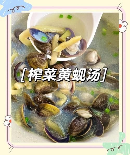 蚬子汤的做法_蚬子汤的功效与禁忌-第3张图片-山城妙识