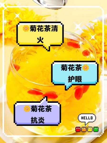 女人长期喝菊花茶好吗_长期喝菊花茶的副作用-第1张图片-山城妙识 女人长期喝菊花茶好吗_长期喝菊花茶的副作用-第1张图片-山城妙识