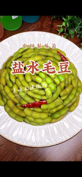 五香毛豆要煮多久才入味_毛豆水煮时间多久-第3张图片-山城妙识 五香毛豆要煮多久才入味_毛豆水煮时间多久-第3张图片-山城妙识