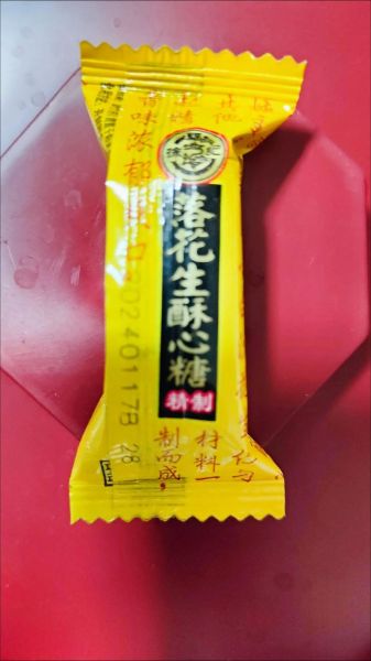 徐福记糖果批发厂家直销哪里找_价格真的便宜吗-第3张图片-山城妙识 徐福记糖果批发厂家直销哪里找_价格真的便宜吗-第3张图片-山城妙识