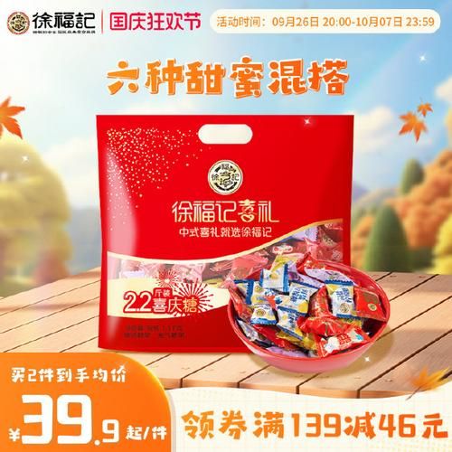 徐福记糖果批发厂家直销哪里找_价格真的便宜吗-第1张图片-山城妙识 徐福记糖果批发厂家直销哪里找_价格真的便宜吗-第1张图片-山城妙识