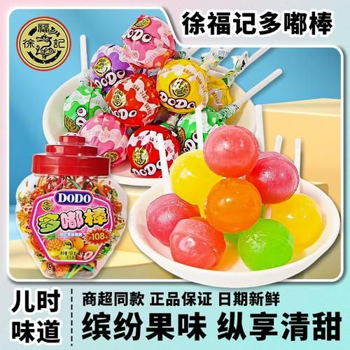 徐福记糖果批发厂家直销哪里找_价格真的便宜吗-第2张图片-山城妙识 徐福记糖果批发厂家直销哪里找_价格真的便宜吗-第2张图片-山城妙识