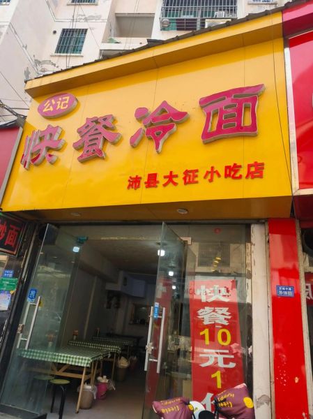 离我最近的快餐店在哪里_附近快餐店营业时间-第2张图片-山城妙识