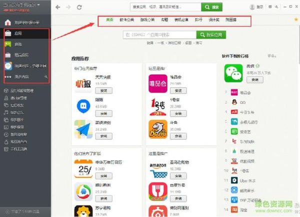 豌豆荚应用下载安全吗_豌豆荚应用下载怎么用-第1张图片-山城妙识