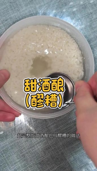 酒酿的做法窍门_酒酿怎么做才甜-第3张图片-山城妙识