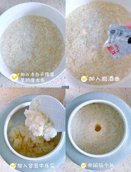 酒酿的做法窍门_酒酿怎么做才甜-第2张图片-山城妙识