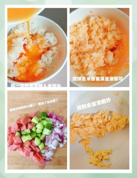 黄金鸡蛋炒饭怎么做_黄金蛋炒饭不粘锅技巧-第3张图片-山城妙识