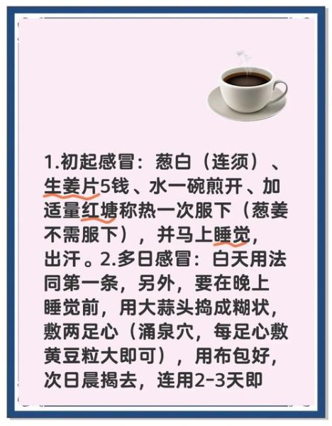 感冒姜糖水怎么做_姜糖水治感冒有效吗-第2张图片-山城妙识