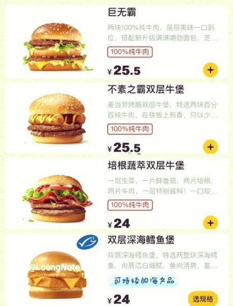 麦当劳价格表2021_现在还能用吗-第2张图片-山城妙识