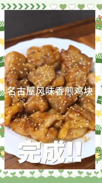 鸡块先炸后炖好吃吗_鸡块炸一下再炖怎么做-第3张图片-山城妙识