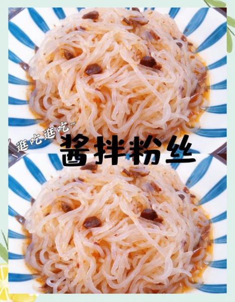凉拌粉丝怎么做好吃_凉拌粉丝调料比例是多少-第3张图片-山城妙识