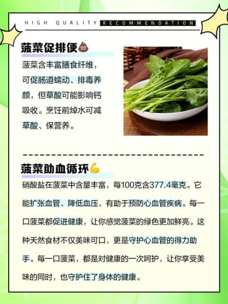 菠菜的营养价值_会上火吗-第2张图片-山城妙识 菠菜的营养价值_会上火吗-第2张图片-山城妙识