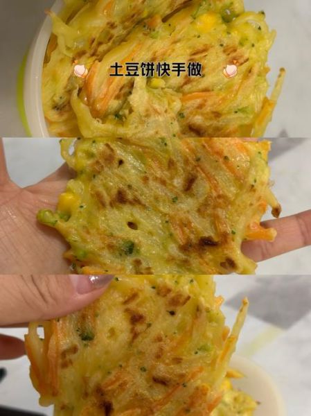土豆饼怎么做_孩子也能学会的简易做法-第3张图片-山城妙识 土豆饼怎么做_孩子也能学会的简易做法-第3张图片-山城妙识