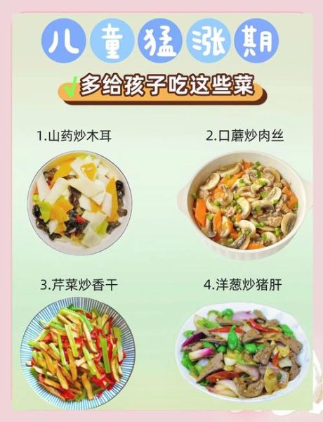 北方幼儿园秋季食谱_如何科学搭配-第2张图片-山城妙识 北方幼儿园秋季食谱_如何科学搭配-第2张图片-山城妙识