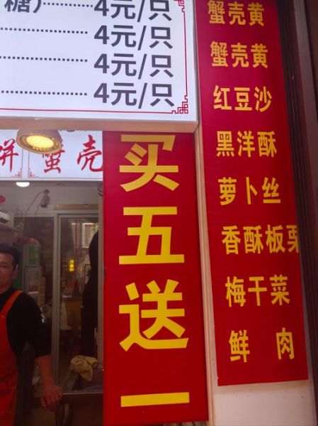 蟹壳黄怎么做_蟹壳黄做法步骤详解-第2张图片-山城妙识