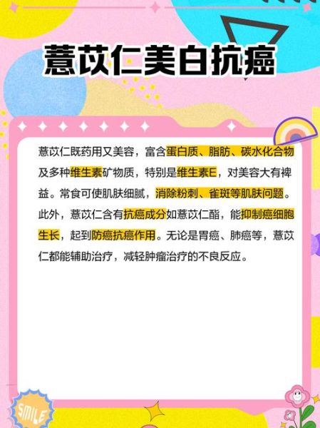 薏米能去湿气吗_薏米的功效与主治有哪些-第1张图片-山城妙识