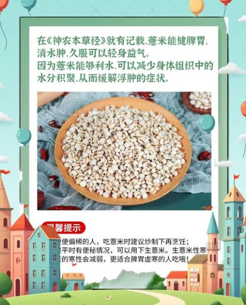 薏米能去湿气吗_薏米的功效与主治有哪些-第2张图片-山城妙识