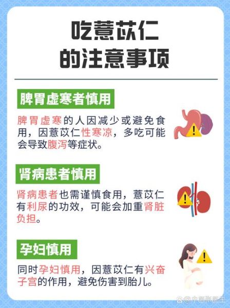 薏米能去湿气吗_薏米的功效与主治有哪些-第3张图片-山城妙识