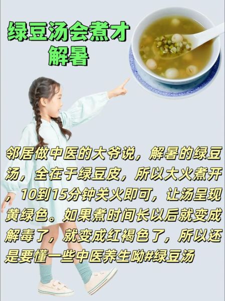 绿豆汤熬几分钟最好_绿豆煮多久解毒-第1张图片-山城妙识 绿豆汤熬几分钟最好_绿豆煮多久解毒-第1张图片-山城妙识