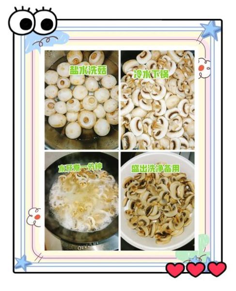 清炒口蘑怎么做_口蘑要不要焯水-第2张图片-山城妙识 清炒口蘑怎么做_口蘑要不要焯水-第2张图片-山城妙识