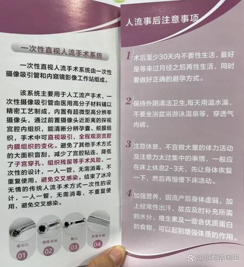 怀孕多久可以做人流_最佳人流时间是什么时候-第3张图片-山城妙识 怀孕多久可以做人流_最佳人流时间是什么时候-第3张图片-山城妙识