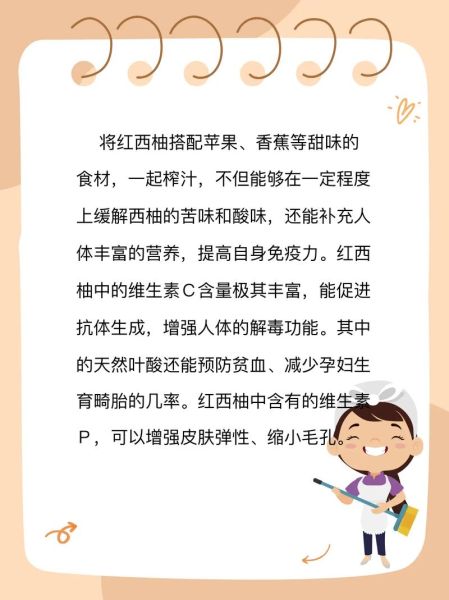 西柚怎么吃才不苦_西柚去苦技巧-第2张图片-山城妙识