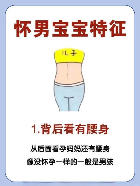 怀男孩40天最准的感受_有哪些明显症状-第2张图片-山城妙识
