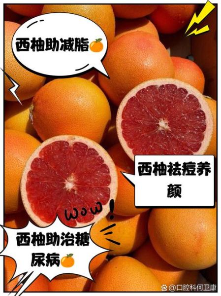 西柚怎么吃才不苦_西柚去苦技巧-第3张图片-山城妙识