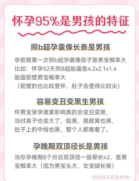怀男孩40天最准的感受_有哪些明显症状-第1张图片-山城妙识