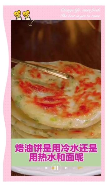 油饼凉了也不硬的做法_为什么油饼放久了会变硬-第2张图片-山城妙识 油饼凉了也不硬的做法_为什么油饼放久了会变硬-第2张图片-山城妙识