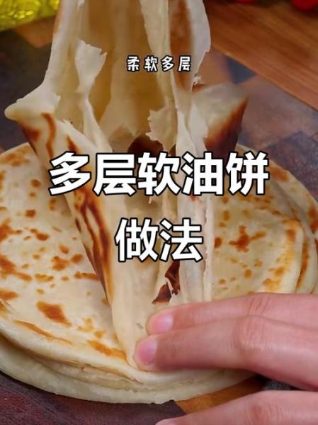 油饼凉了也不硬的做法_为什么油饼放久了会变硬-第3张图片-山城妙识 油饼凉了也不硬的做法_为什么油饼放久了会变硬-第3张图片-山城妙识