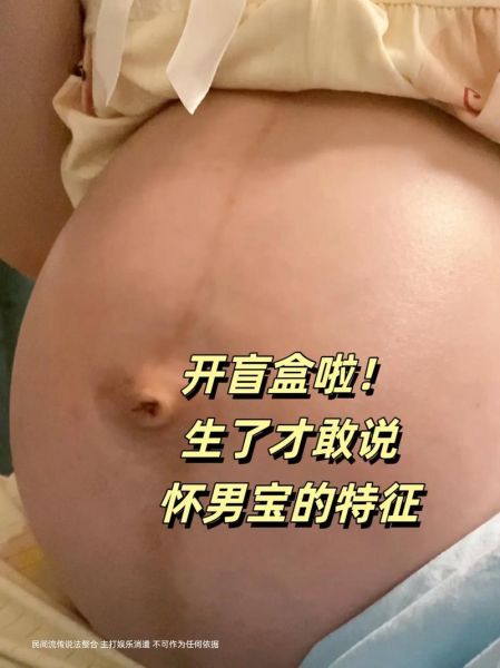 怀男孩40天最准的感受_有哪些明显症状-第3张图片-山城妙识
