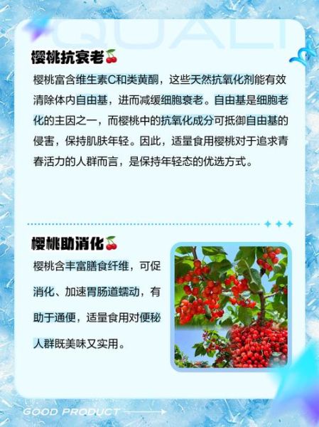 吃樱桃的好处与坏处_一天吃多少合适-第1张图片-山城妙识