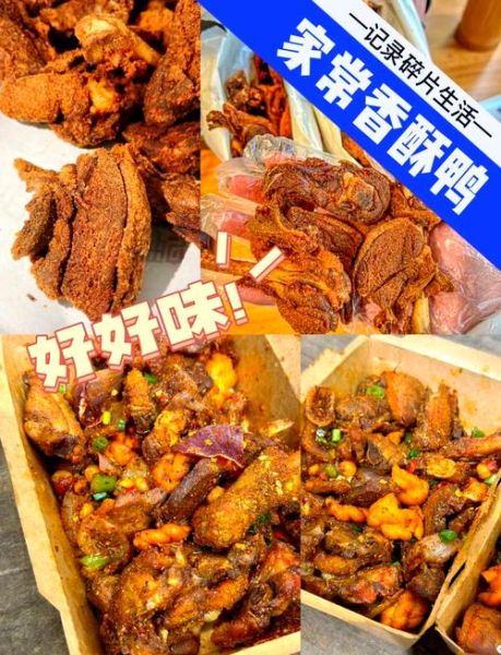 秘制香酥鸭怎么做_香酥鸭配方大全-第1张图片-山城妙识