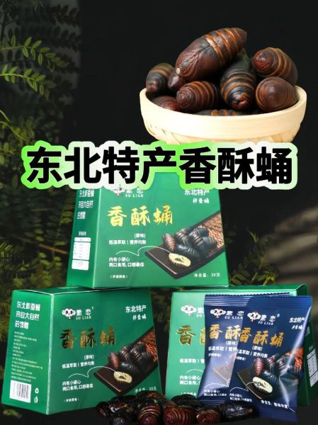 东北吉林有什么特产零食_吉林必买伴手礼推荐-第2张图片-山城妙识