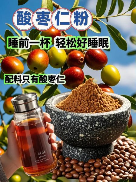 酸枣仁粉怎么吃治失眠_酸枣仁粉一天吃几次-第1张图片-山城妙识