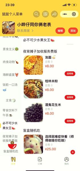 食谱软件哪个好用_如何下载安装-第2张图片-山城妙识